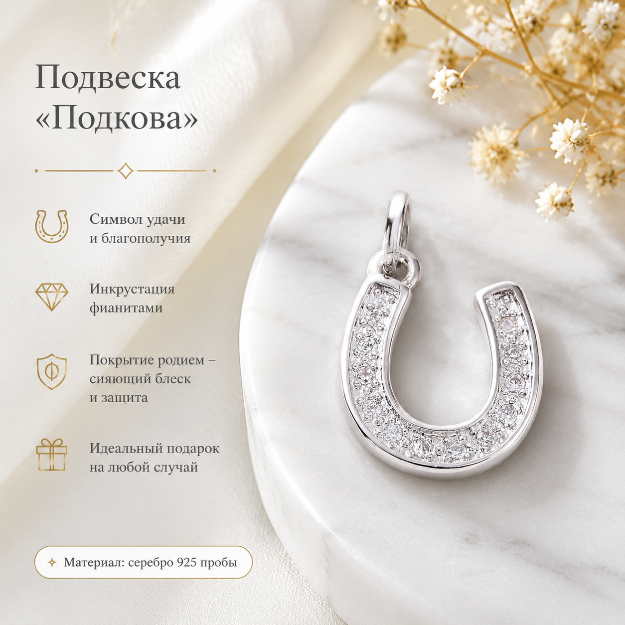 10 шт. латунных микропаве кубических цирконий U-образной формы с соединительным кольцом. Подвески в виде подковы, без кадмия и свинца, платина.