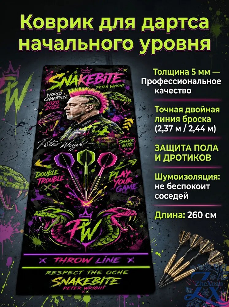 ZheXuan Набор для игры в дартс, стандартная модель серии, стандартный вариант модели