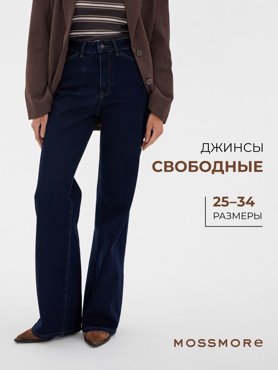 Джинсы MOSSMORE