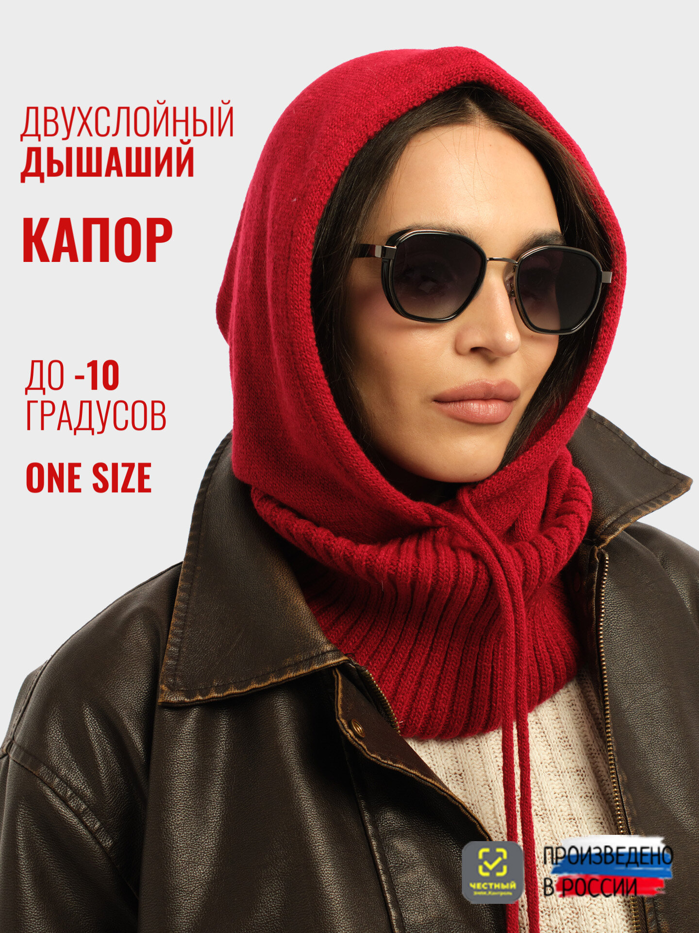Капор  с завязками для женщин