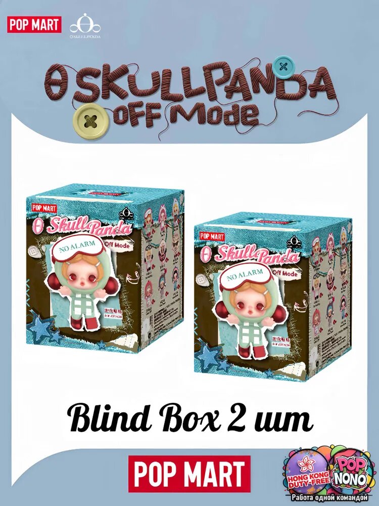 Коллекционная POP ATTACH SKULLPANDA Off Mode Series