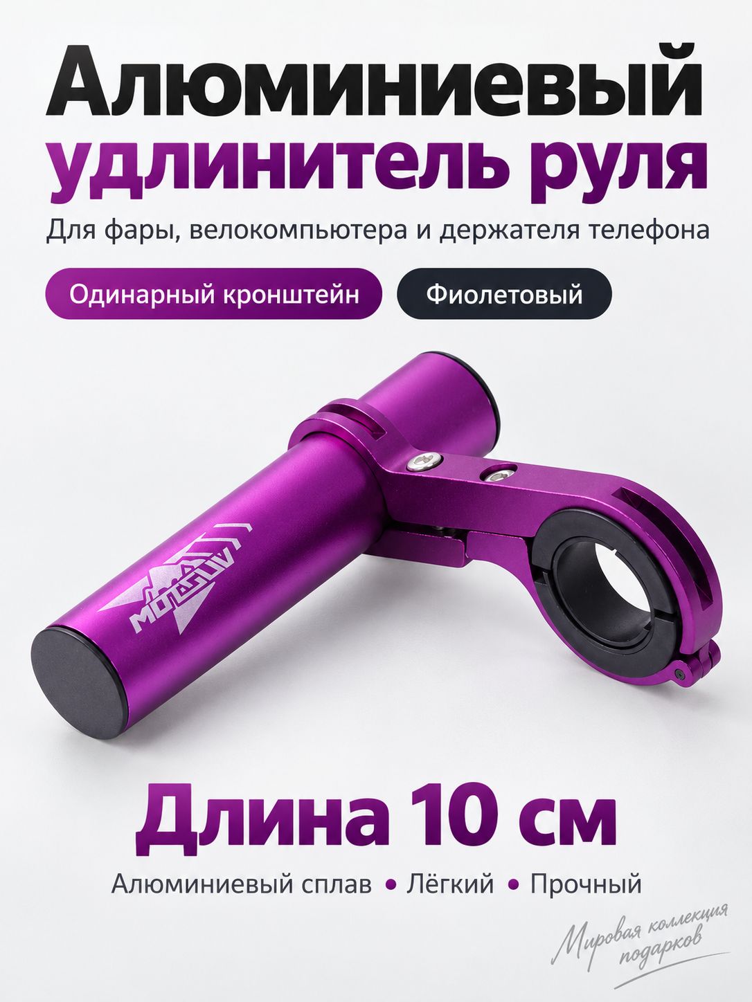 Алюминиевый удлинитель руля для велокомпьютера и фары, 22-31.8 мм
