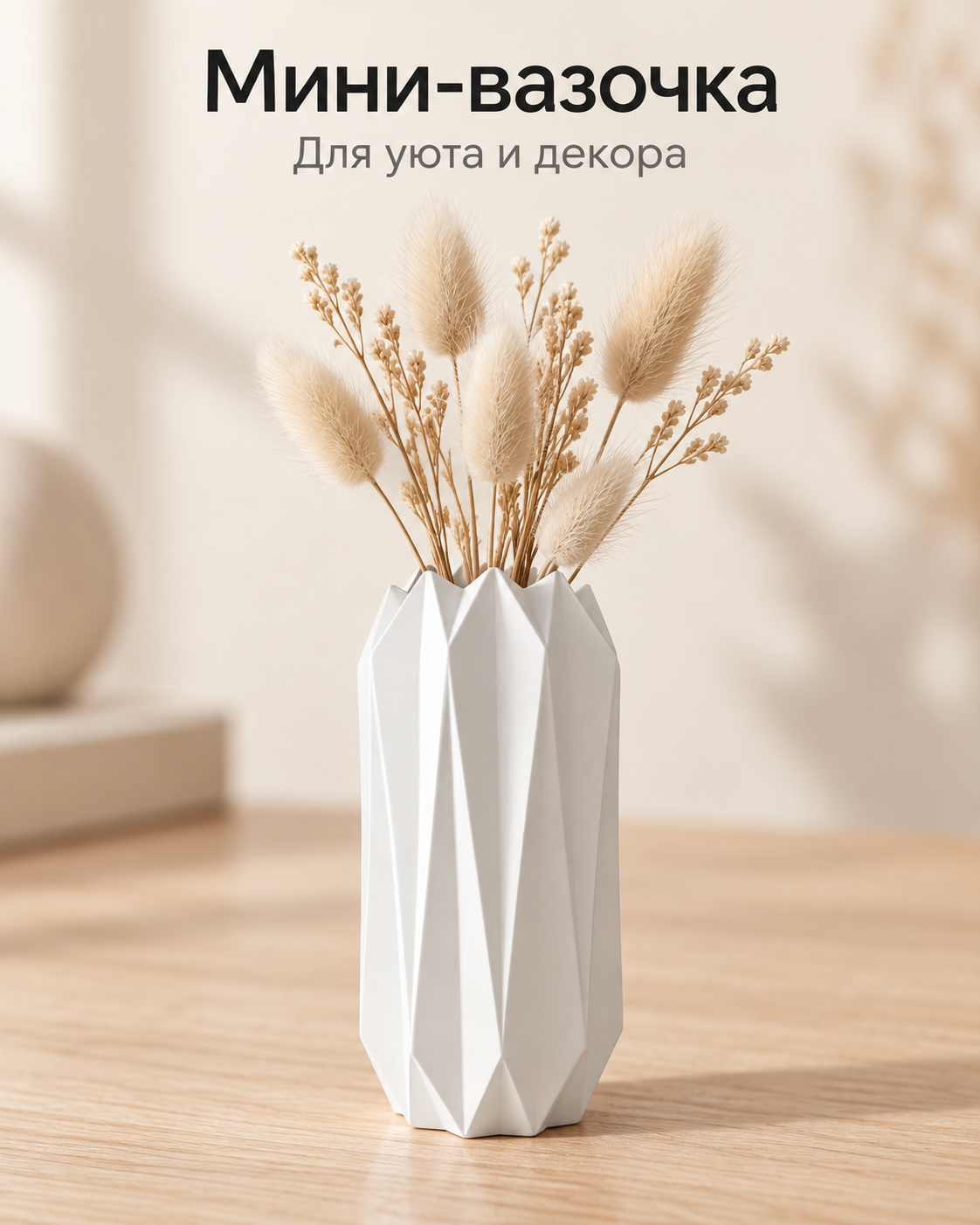 Ваза для сухоцветов из гипса, рельефная работа, ручная работа