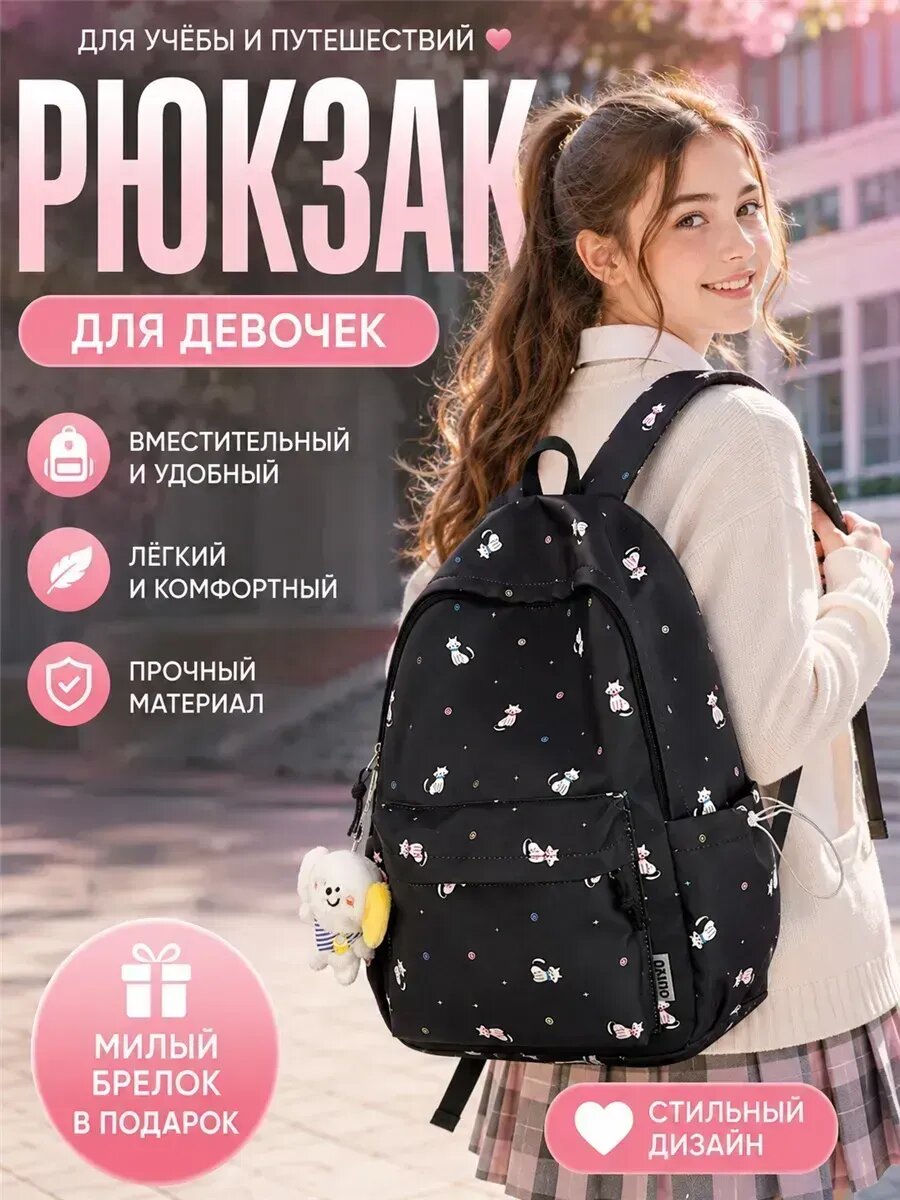 Рюкзак у2к с сакурой