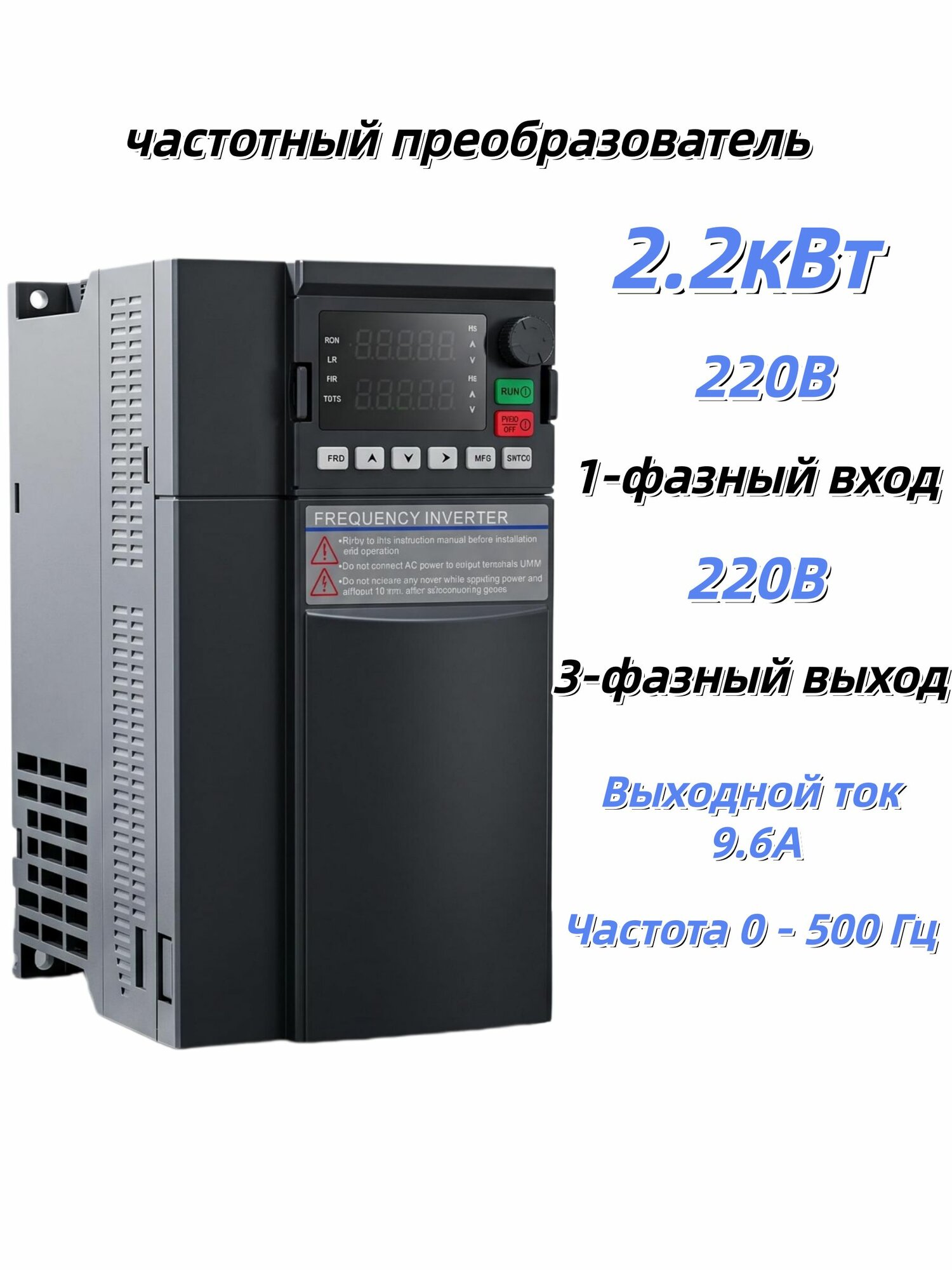 2.2 кВт Частотный преобразователь однофазный вход 220 В трехфазный выход 220 В векторный частотный преобразователь