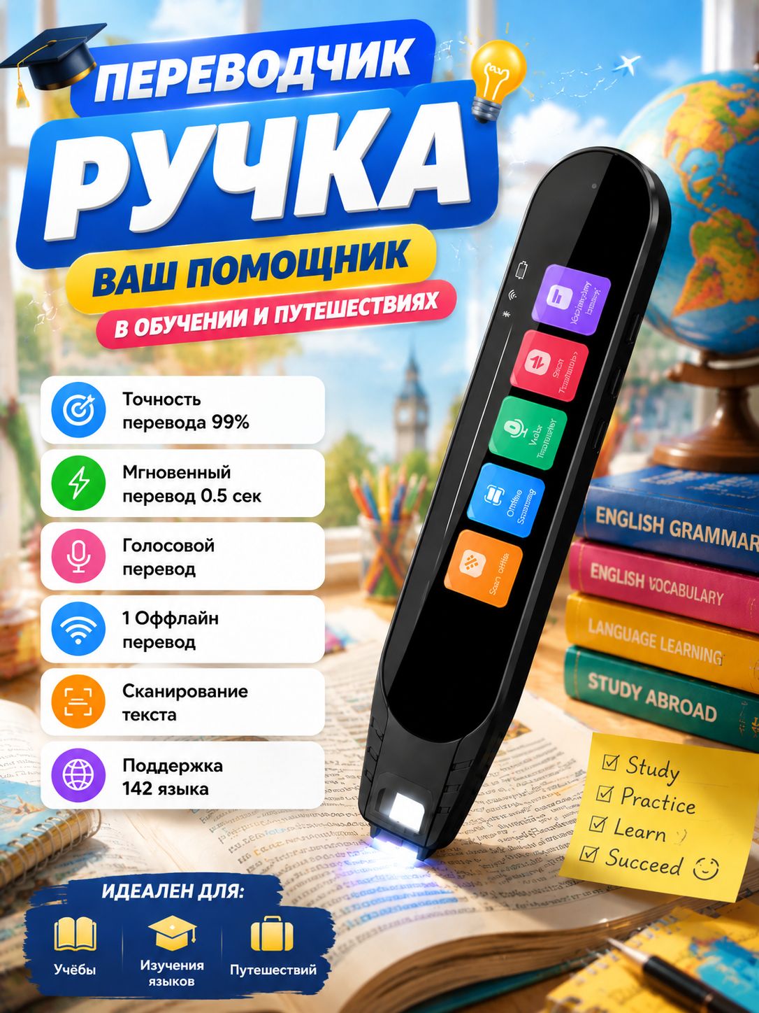Сканер-ручка переводчик 142 языка, офлайн-голосовой, сенсорный экран, для учёбы