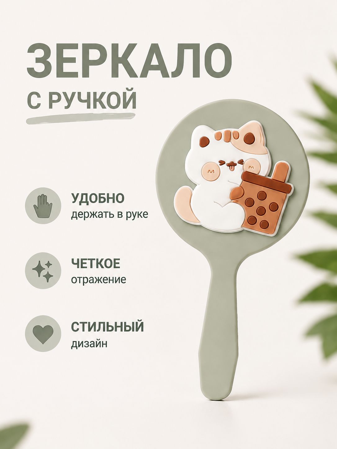 Зеркало карманное косметическое с ручкой для макияжа и ухода за кожей