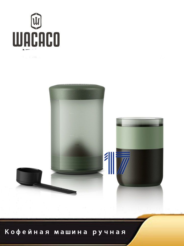 Wacaco Сервиз кофейный 240 мл 1 предм. на 1 перс.