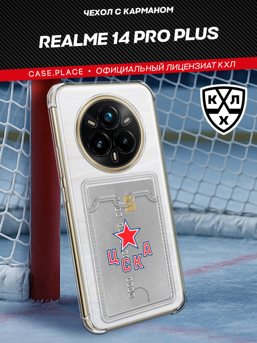 Чехол на Realme 14 Pro + (Реалме 14 Про +) с картой и принтом Картхолдер ЦСКА