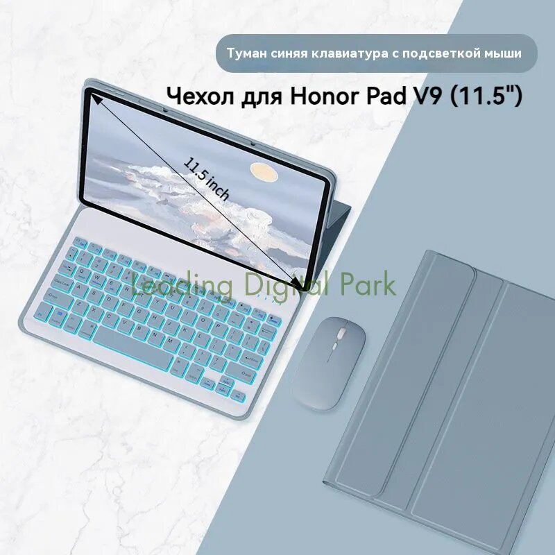 Применимо к Honor Pad V9 2024 (11,5 дюйма) Съемный защитный кожаный чехол для клавиатуры с подсветкой, поддерживаемый язык: английский и русский, двуязычный
