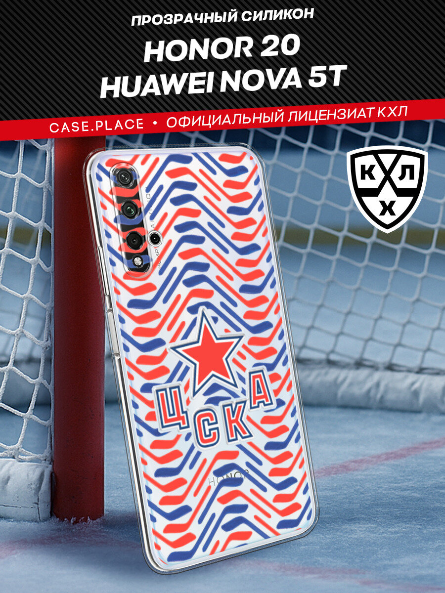 Чехол на Honor 20/Huawei Nova 5T / Хонор 20/Хуавей Нова 5T с принтом "КХЛ ЦСКА Паттерн 2"