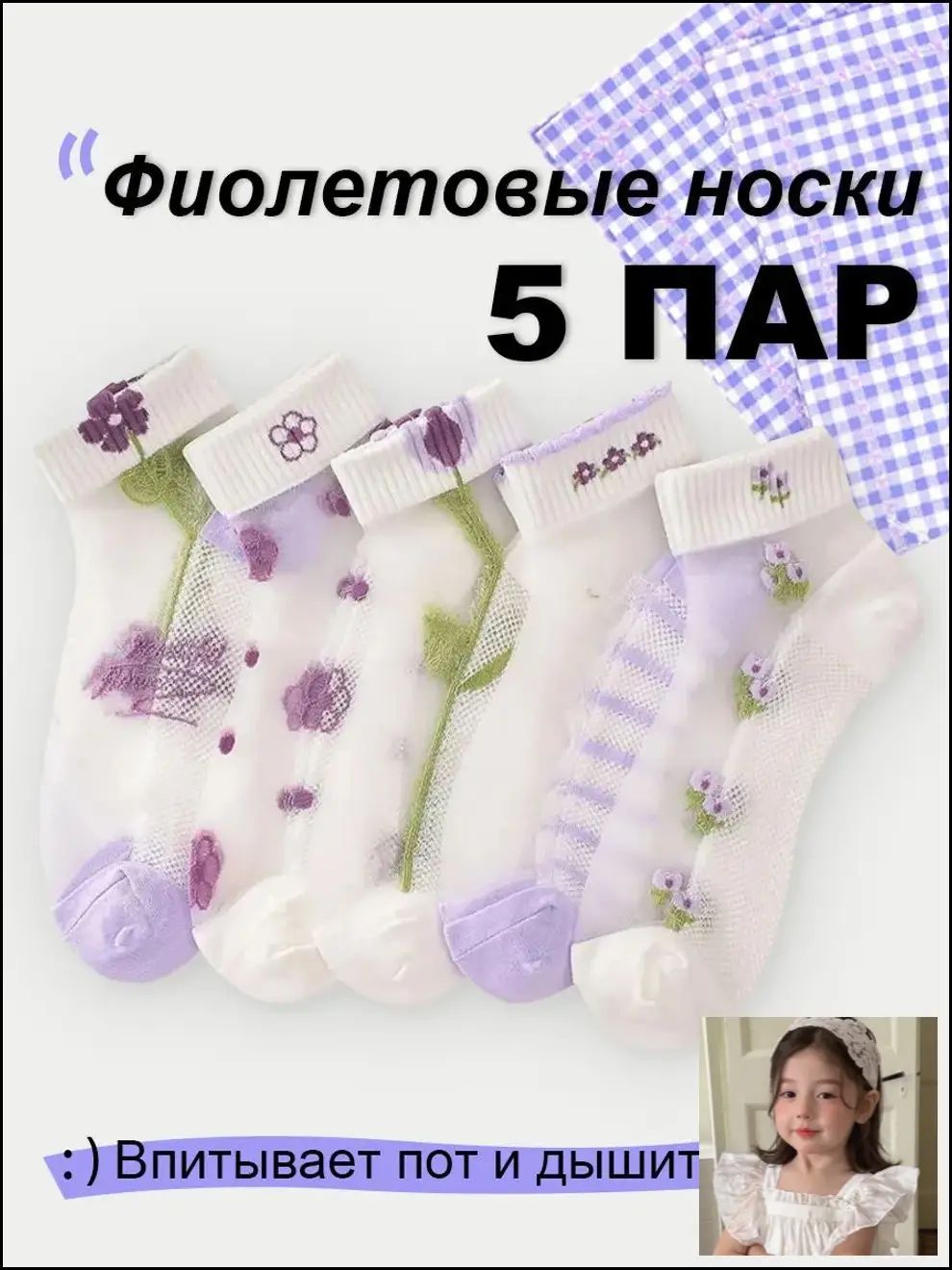Носки , комплект