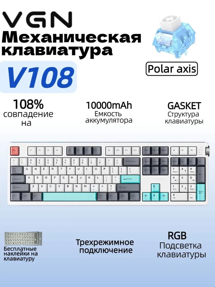 VGN Игровая клавиатура беспроводная , Английская раскладка, белый, светло-серый