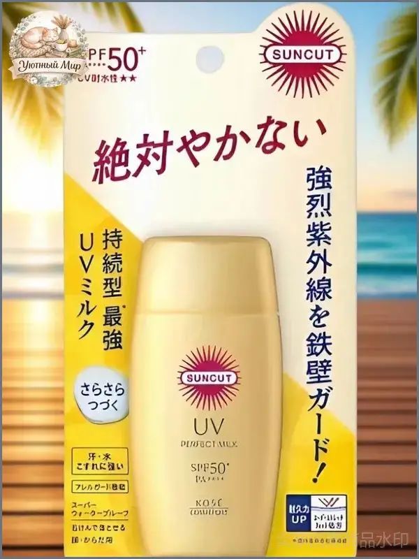 Kose Cosmeport Suncut Суперводостойкое увлажняющее солнцезащитное молочко для лица, тела SPF 50+ PA++ 60 гр. Япония.