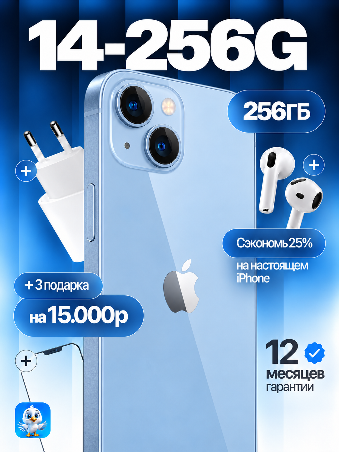 Смартфон Apple iPhone 14 256 ГБ, синий, 2 nano-SIM, OLED, A15 Bionic — отправка из Москвы в день заказа, гарантия продавца 1 год