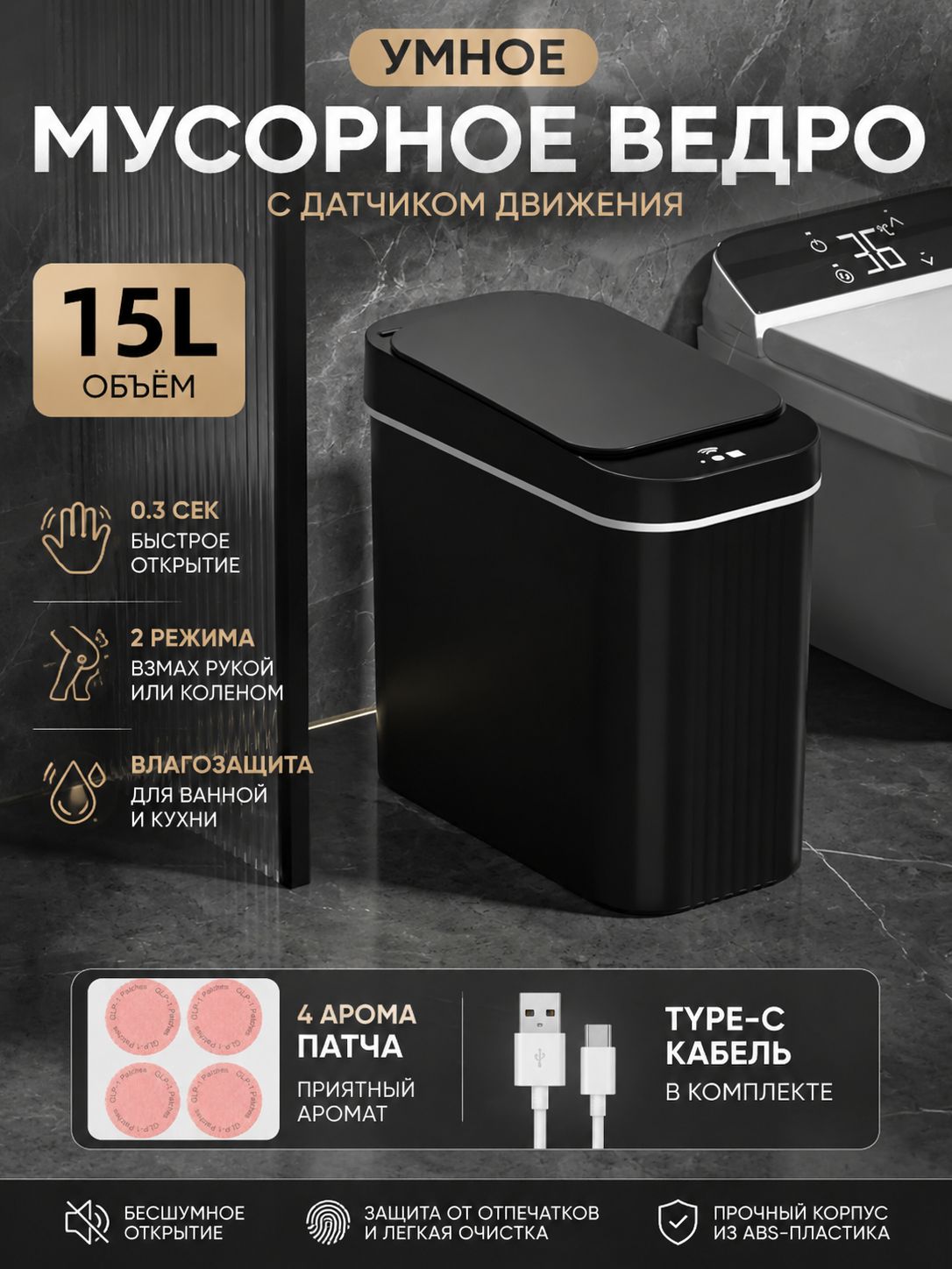 Универмаг MC Ding Мусорный бак, 15 л, 1 шт