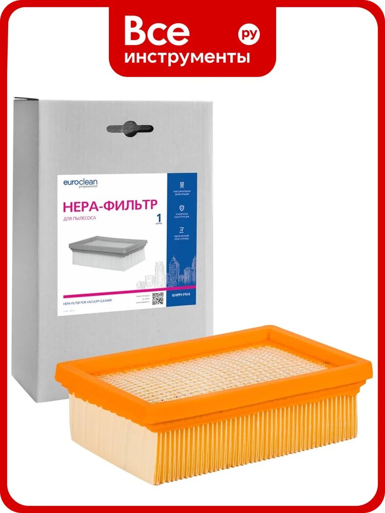HEPA-фильтр целлюлозный для пылесоса EURO Clean KHPM-MV4