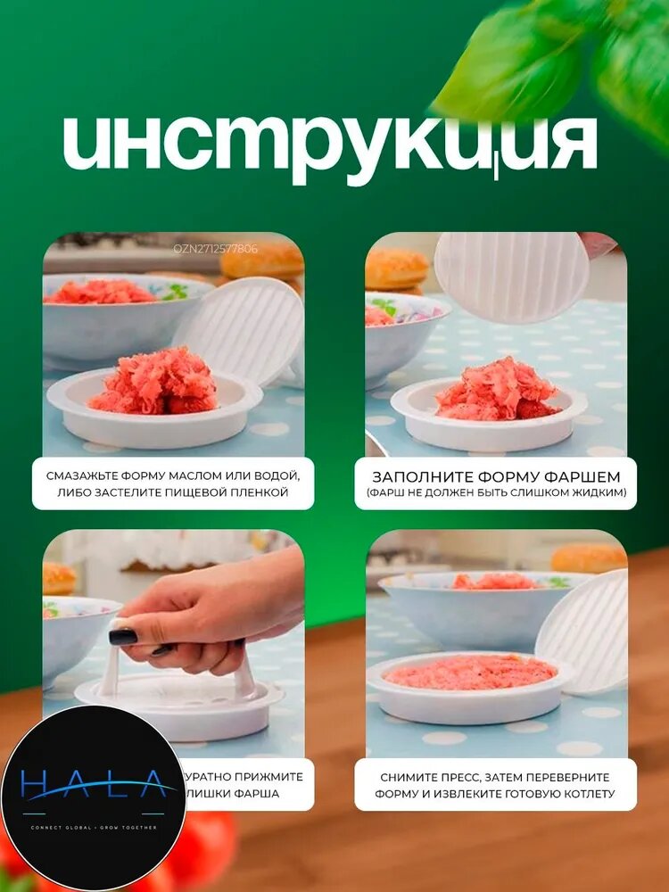 Форма для котлет 2 шт — фото 1