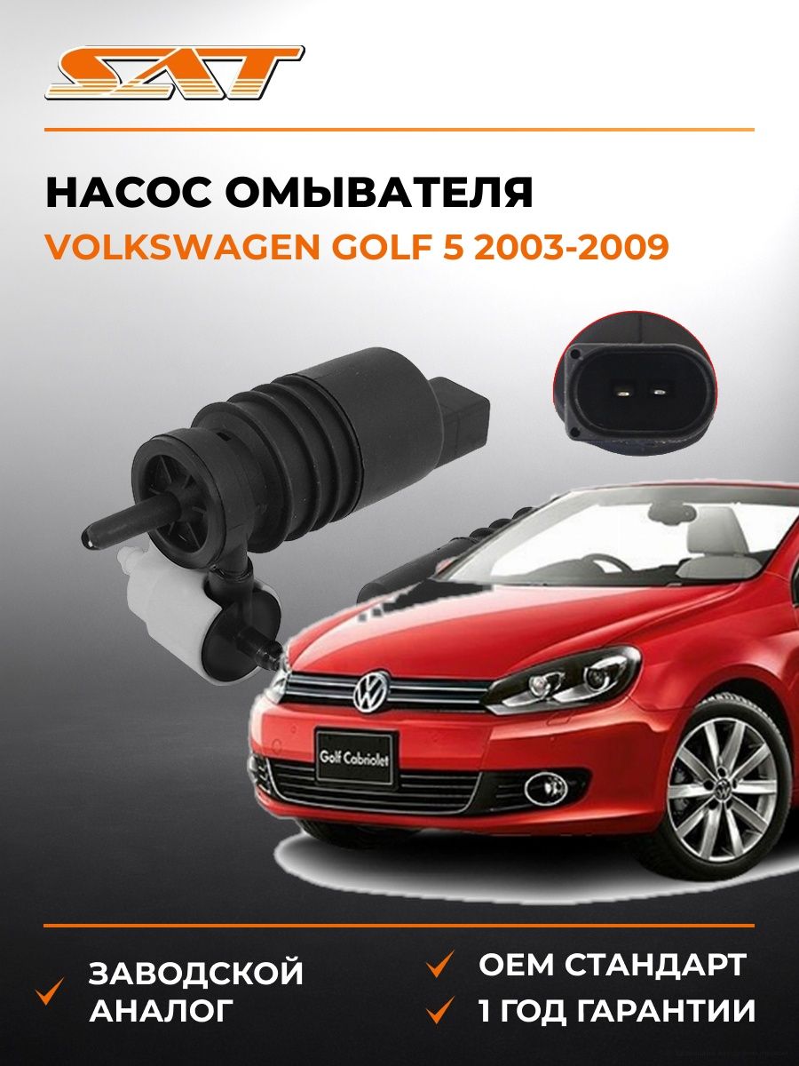 Насос омывателя SAT ST1K6955651 Фольксваген Гольф 5 Volkswagen Golf 5 2003-2009