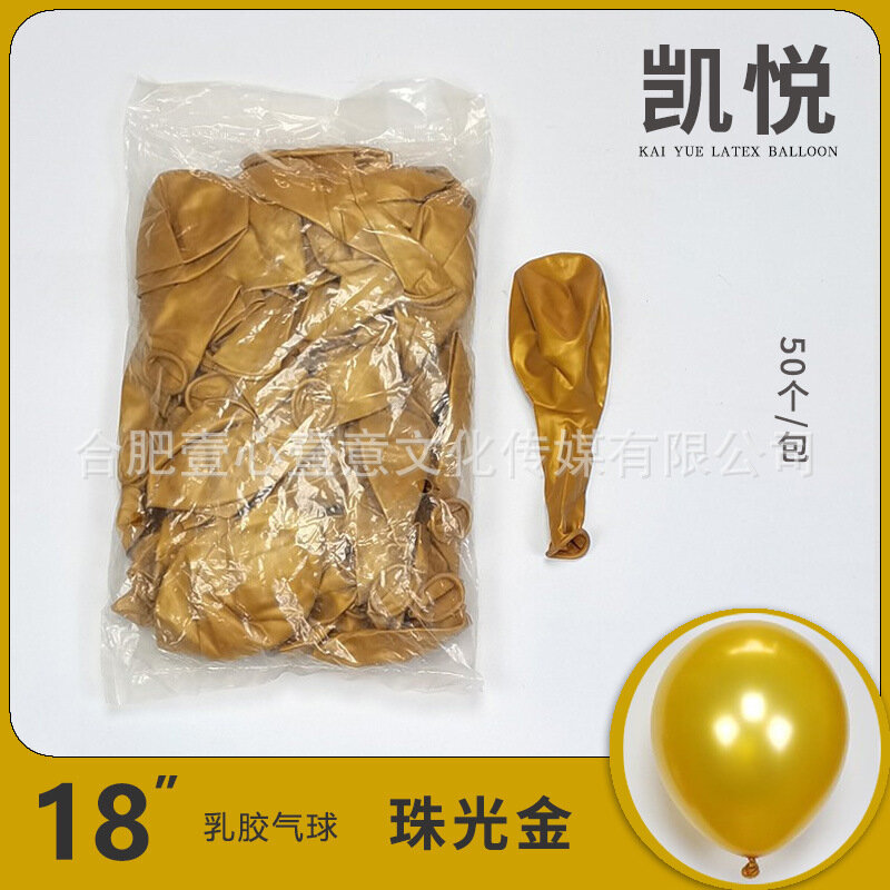 Kayue 18-дюймовые толстые круглые латексные шарики, 50 шт. в упаковке, жемчужно-золотой для свадебной арки
