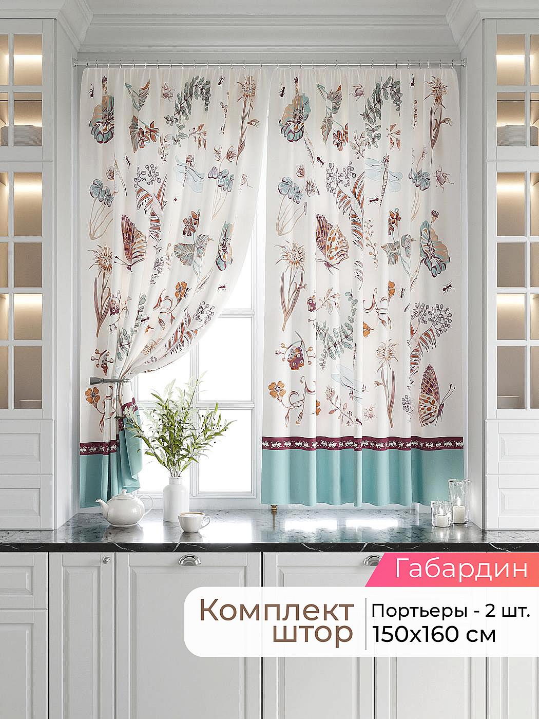 Штора для кухни готовая 150x160 см с рисунком (920666160-160)