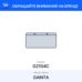 Корпус G2104C GAINTA