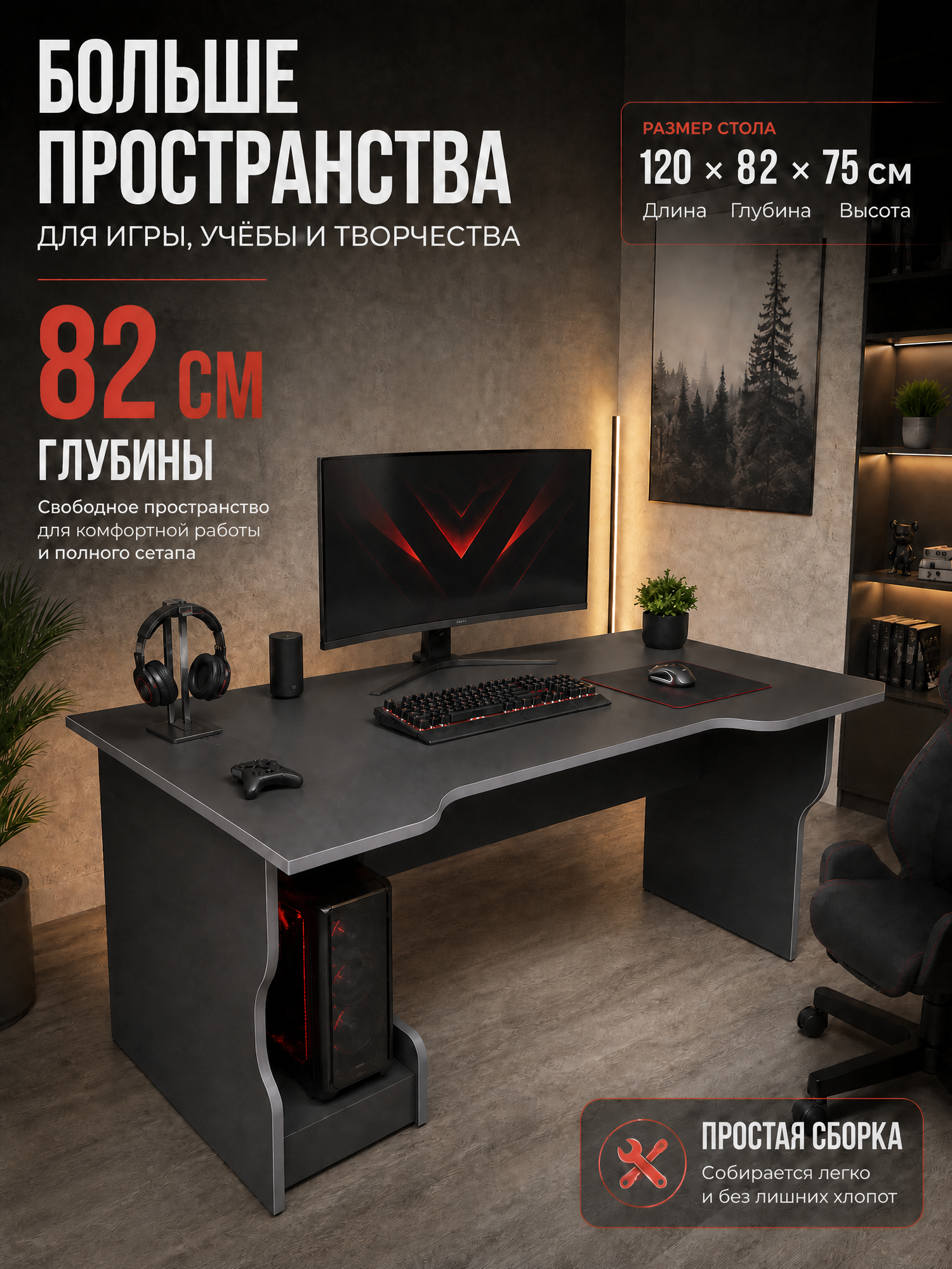 Стол компьютерный URZUS Base, игровой, рабочий, ЛДСП, 120х82х75 см, серый