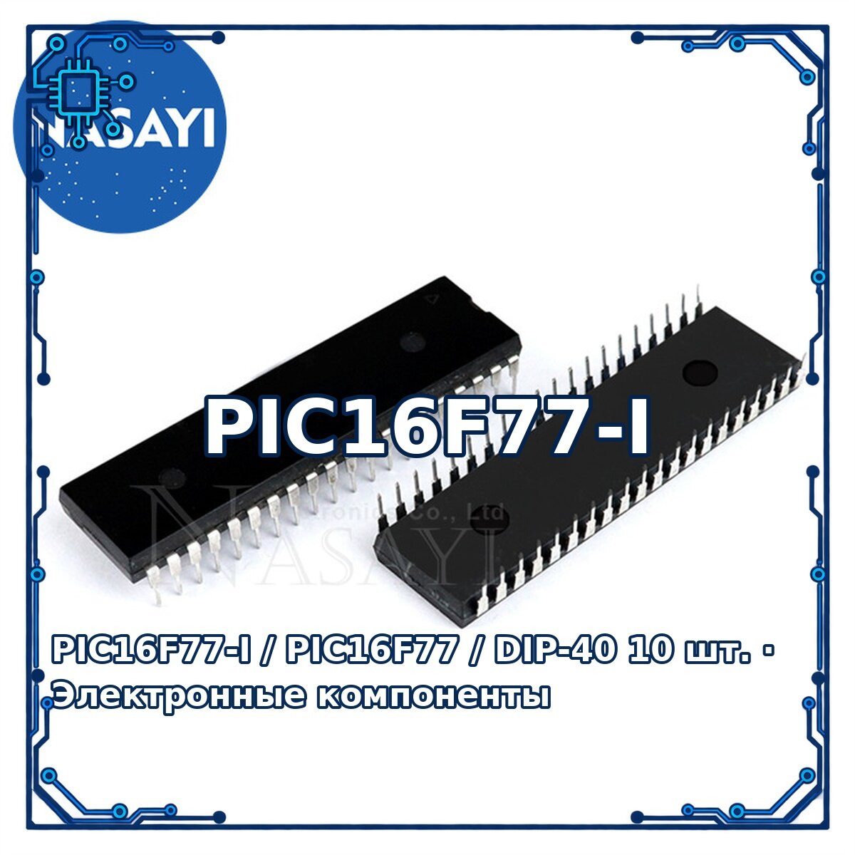 PIC16F77-I / PIC16F77 / DIP-40 — Микросхема, 10 шт.