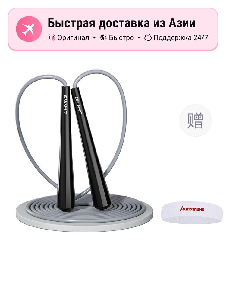 Скакалка унисекс Li Ning Casual Entertainment Non Countable Jump Ropes PVC Rope