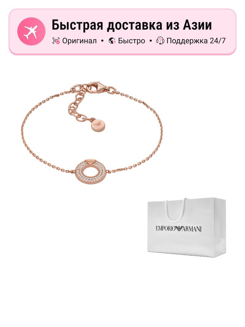 Браслет-бэнгл EMPORIO ARMANI, фианит