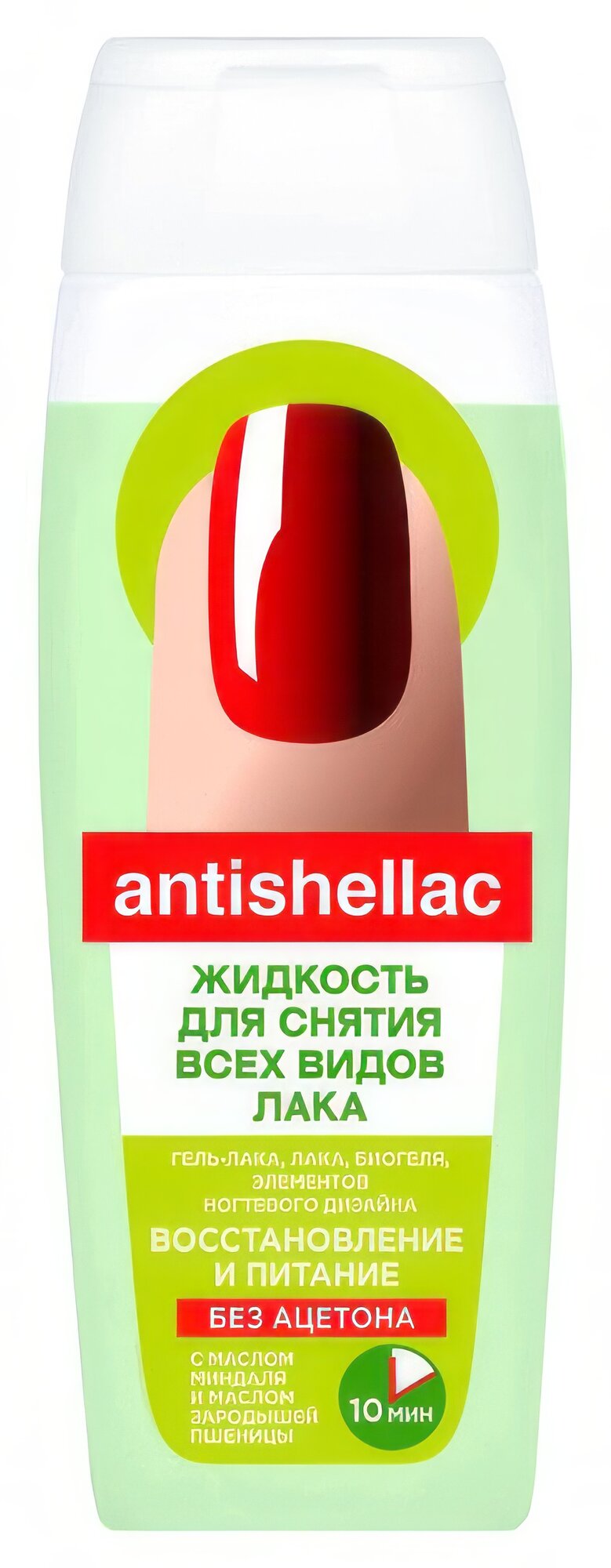 Жидкость для снятия гель-лака ANTISHELLAC Восстановление и Питание без ацетона 110мл