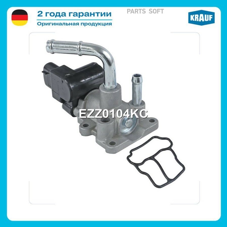 Клапан холостого хода ДВС от официального дистрибьютора, KRAUF, артикул EZZ0104KC