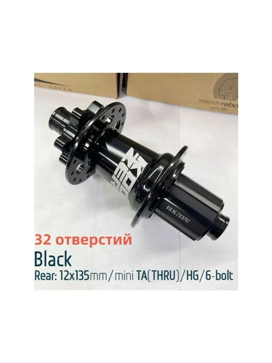 Задняя велосипедная втулка Koozer XM490pro 12x135 мм HG 32 отверстия 6 болтов