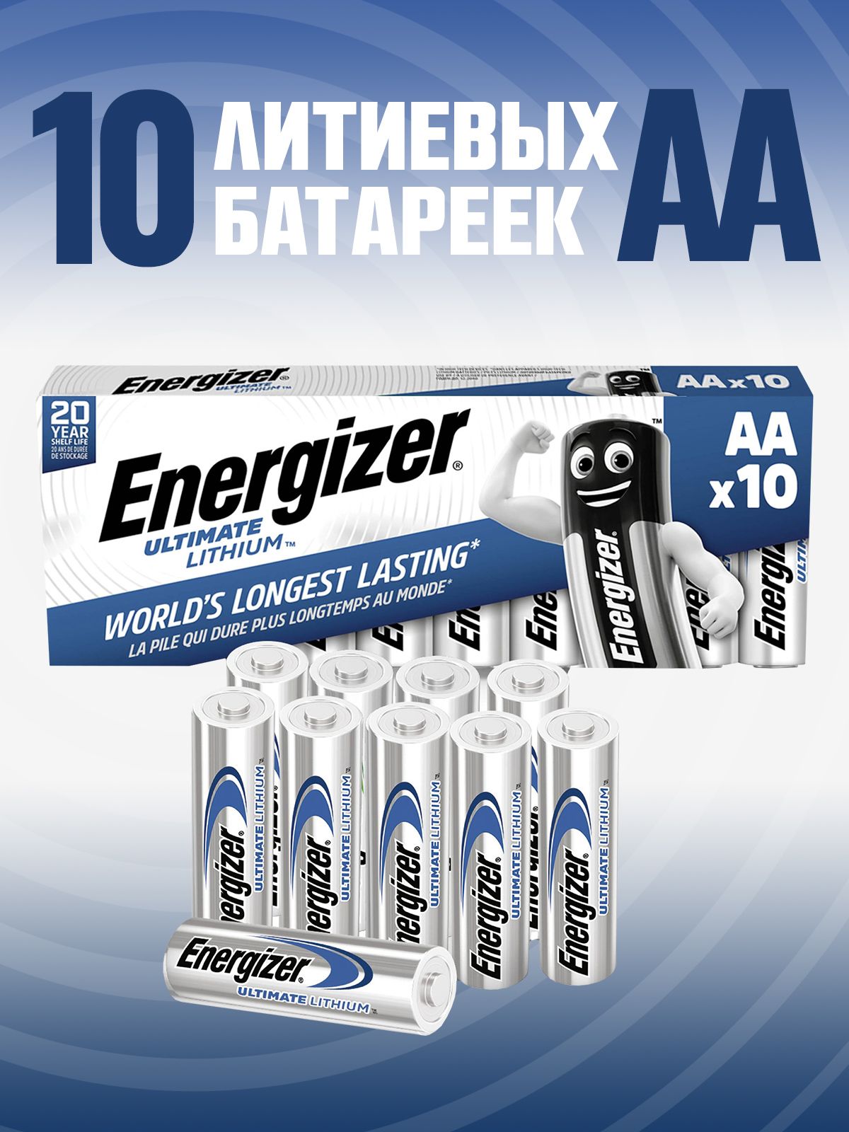Батарейки литиевые AA Energizer Ultimate Lithium LR06 пальчиковые 10 шт