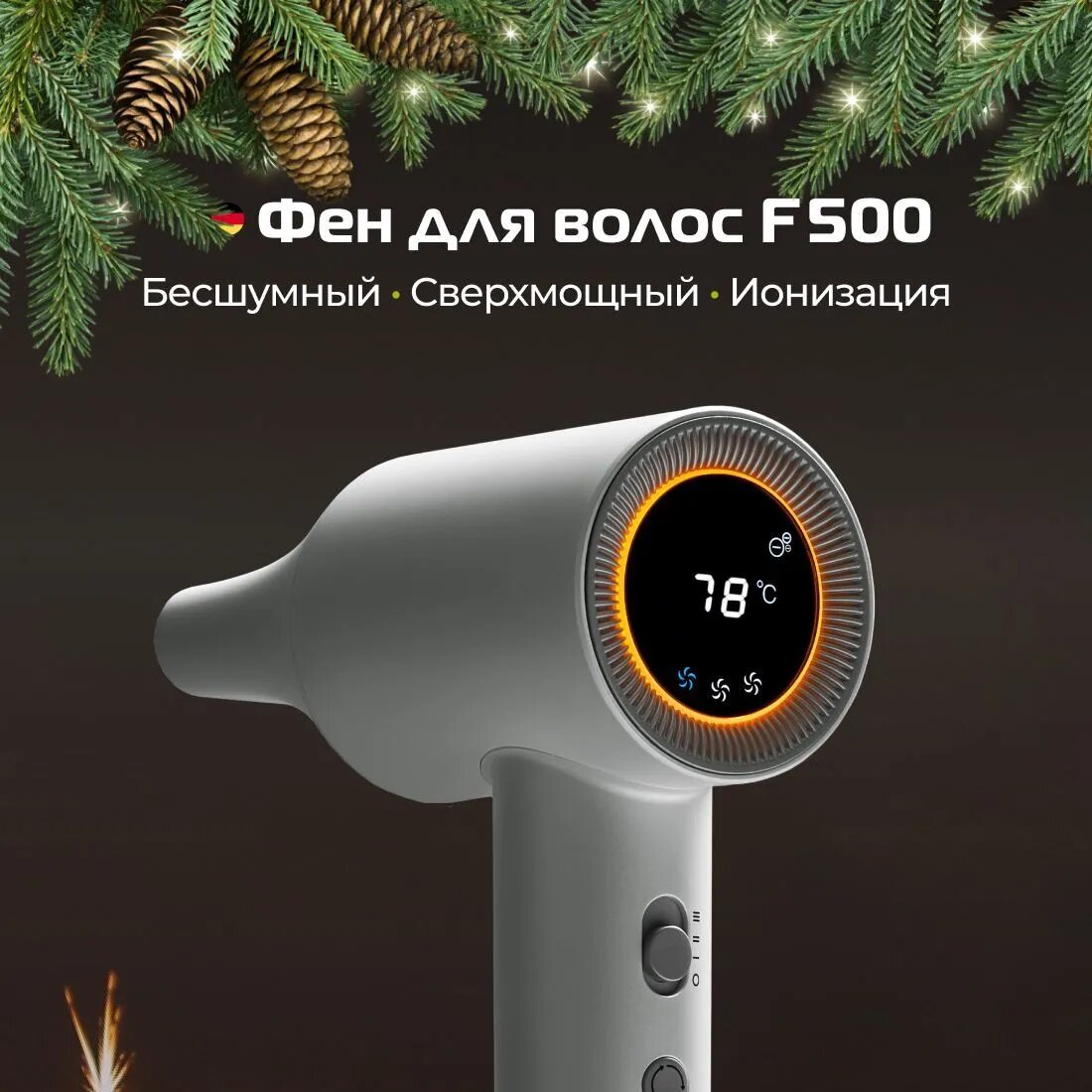 Фен для волос F500 E40M 1700 Вт, скоростей 3, кол-во насадок 1, зеркальный