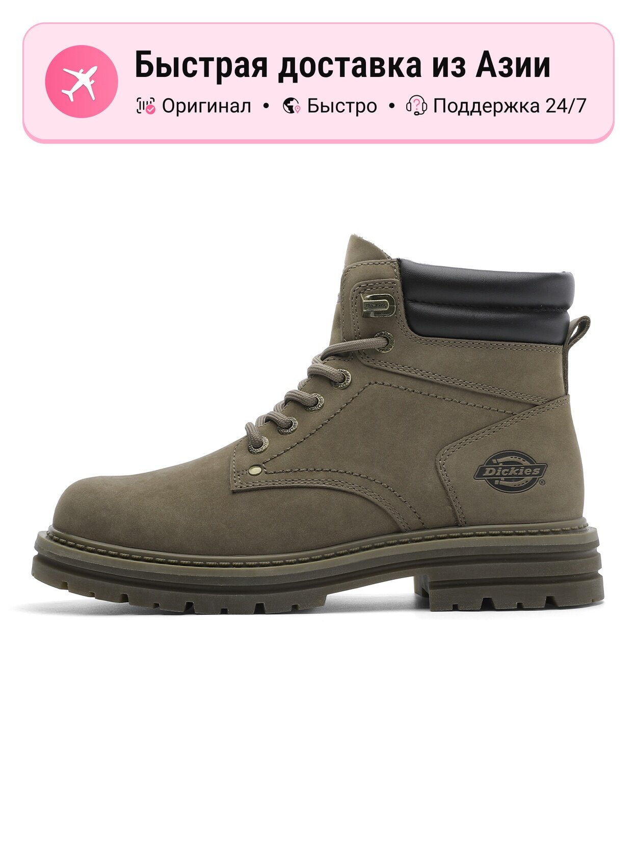 Ботинки берцы Dickies Dickies