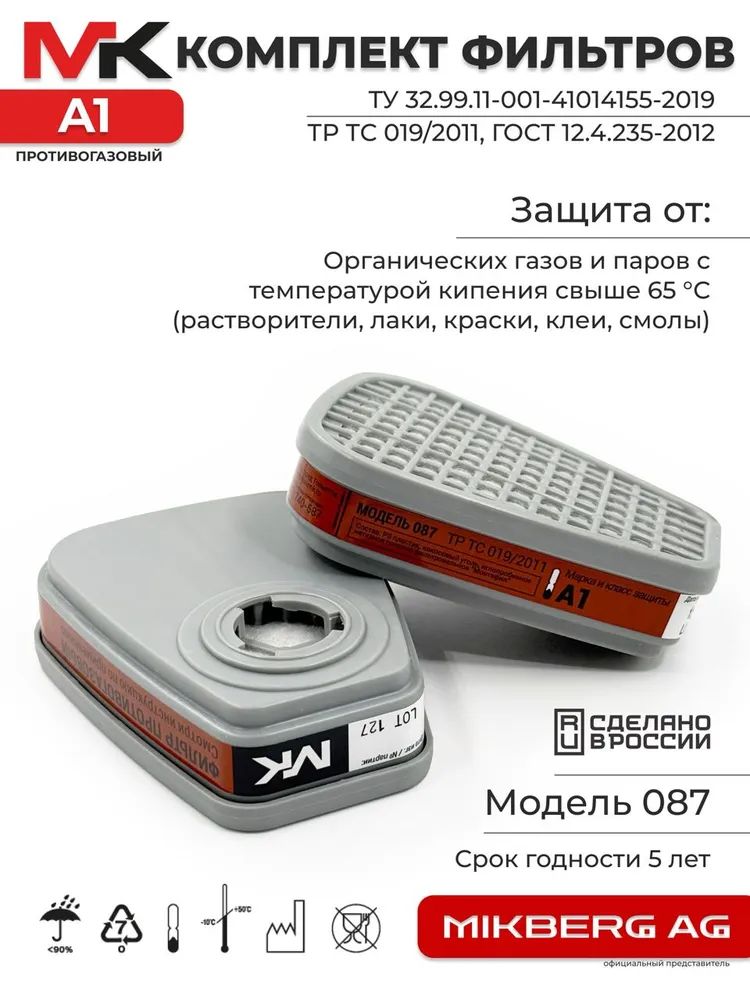 Фильтр для респиратора, маски, 2 шт.