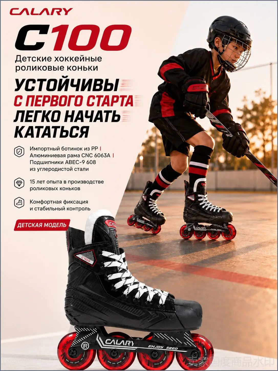 Ботинки роликобежные Детские роликовые коньки