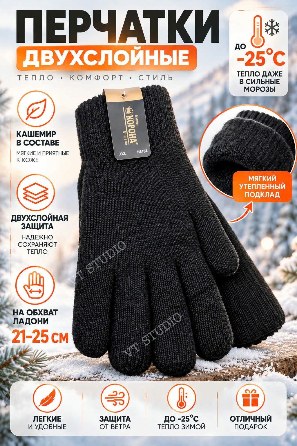 Перчатки Корона вязаные двухслойные для мужчин