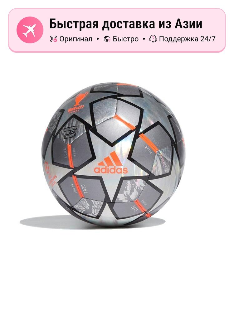 Футбольный мяч унисекс Adidas, размер 5, TPU, машинная строчка