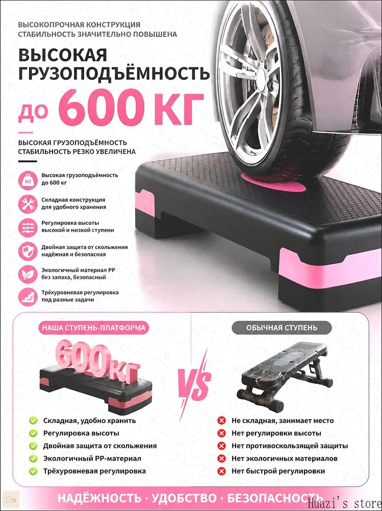 Степ-платформа для фитнеса, черная с синим, 45x29x15 см — фото 1
