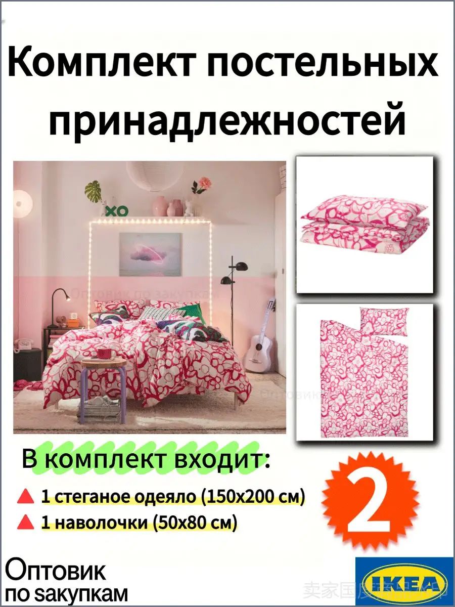 IKEA Комплект постельного белья 1.5-спальный хлопок 150x200 см, наволочки 50x80, простыня Без простыни см, цветбелый