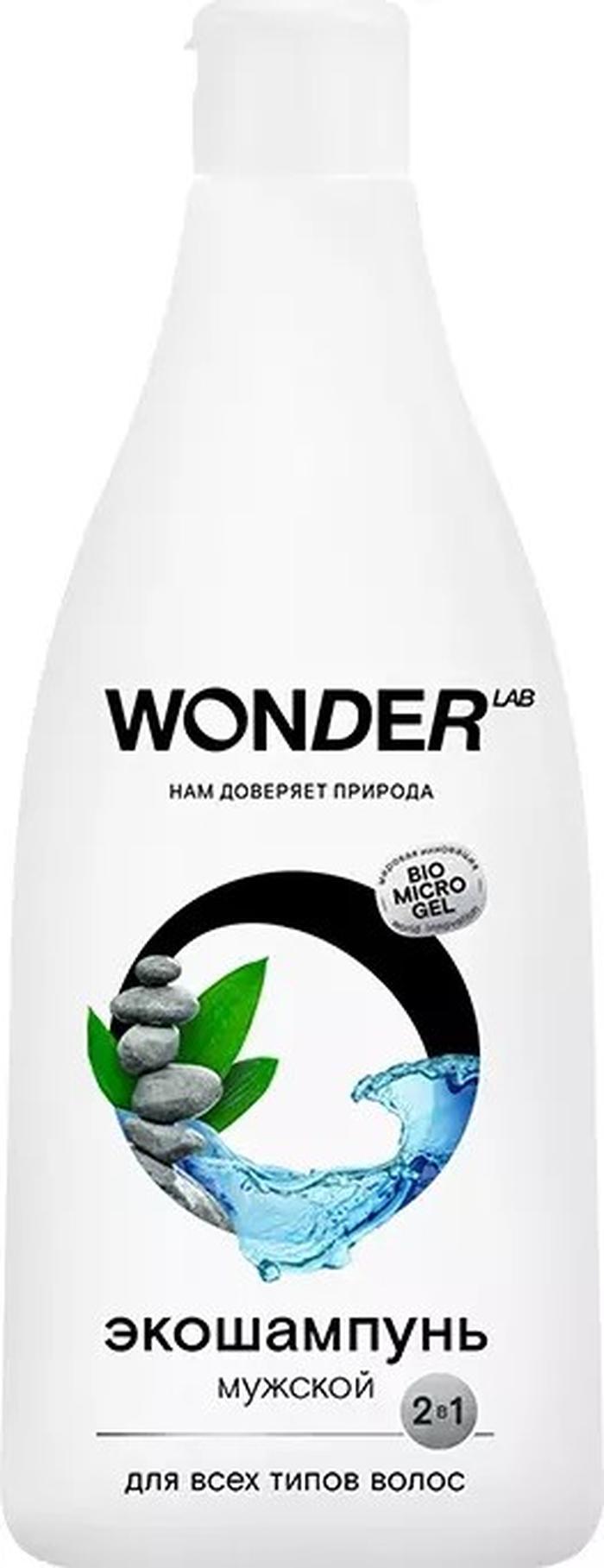 Шампунь WONDER LAB мужской 2 в 1 для всех типов волос 550 мл