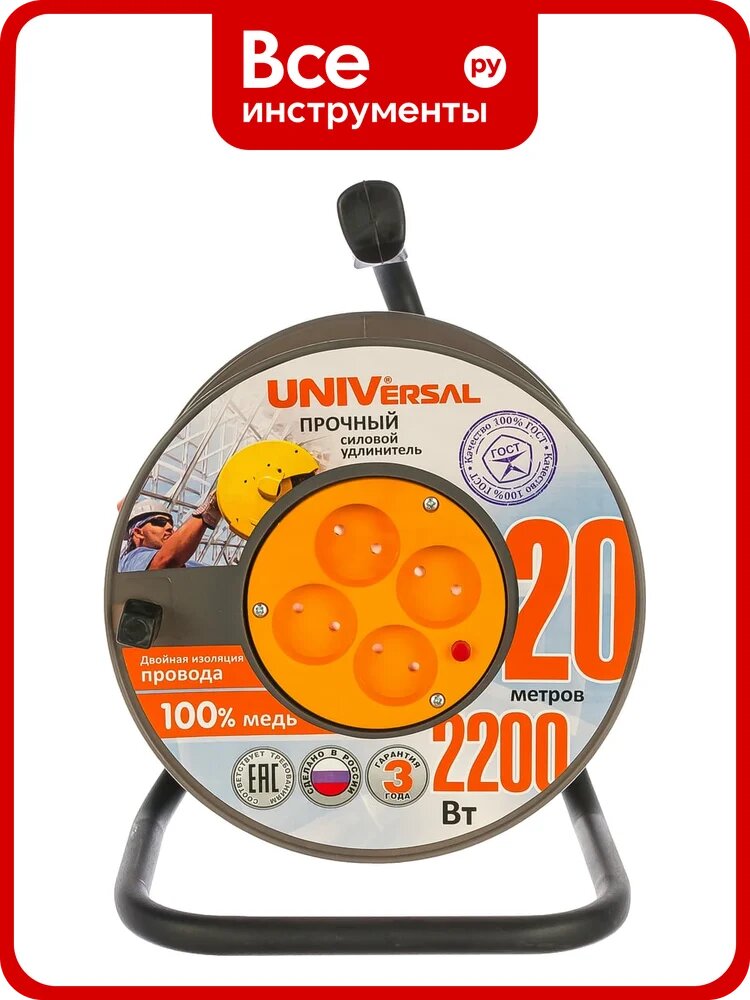Силовой удлинитель UNIVersal ВЕМ-250 термо ПВС 2*1 20м 9632896