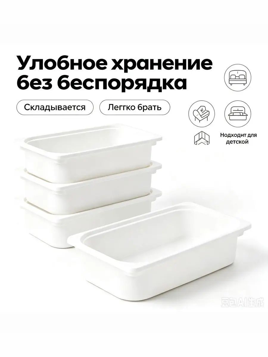 Контейнер для хранения вещей длина 20 см, ширина 30 см, высота 10 см, 1 шт, полипропилен, белый