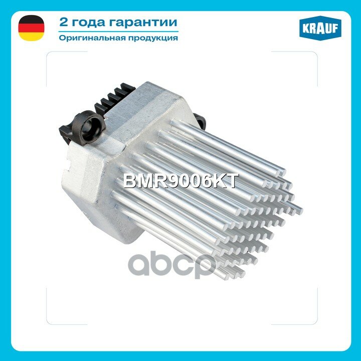 Резистор печки Krauf арт. BMR9006KT