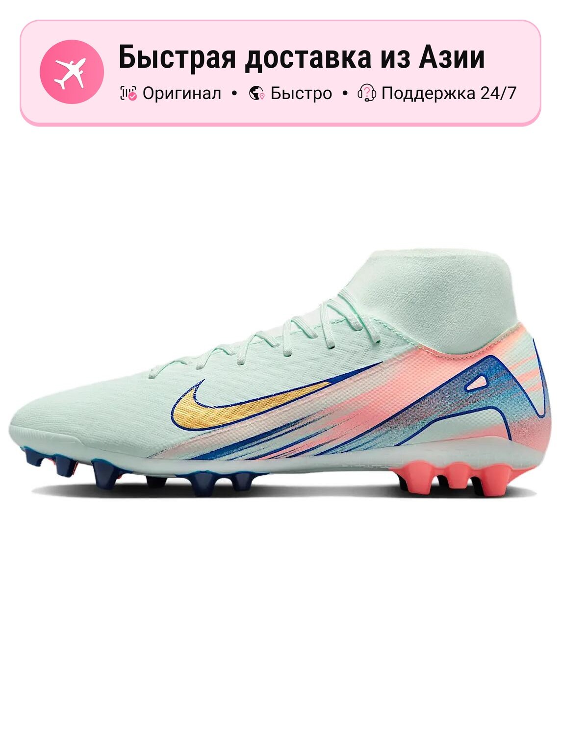 Бутсы NIKE Mercurial Superfly 9 Academy