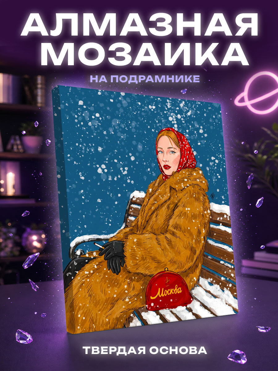 Алмазная мозаика Русский стиль