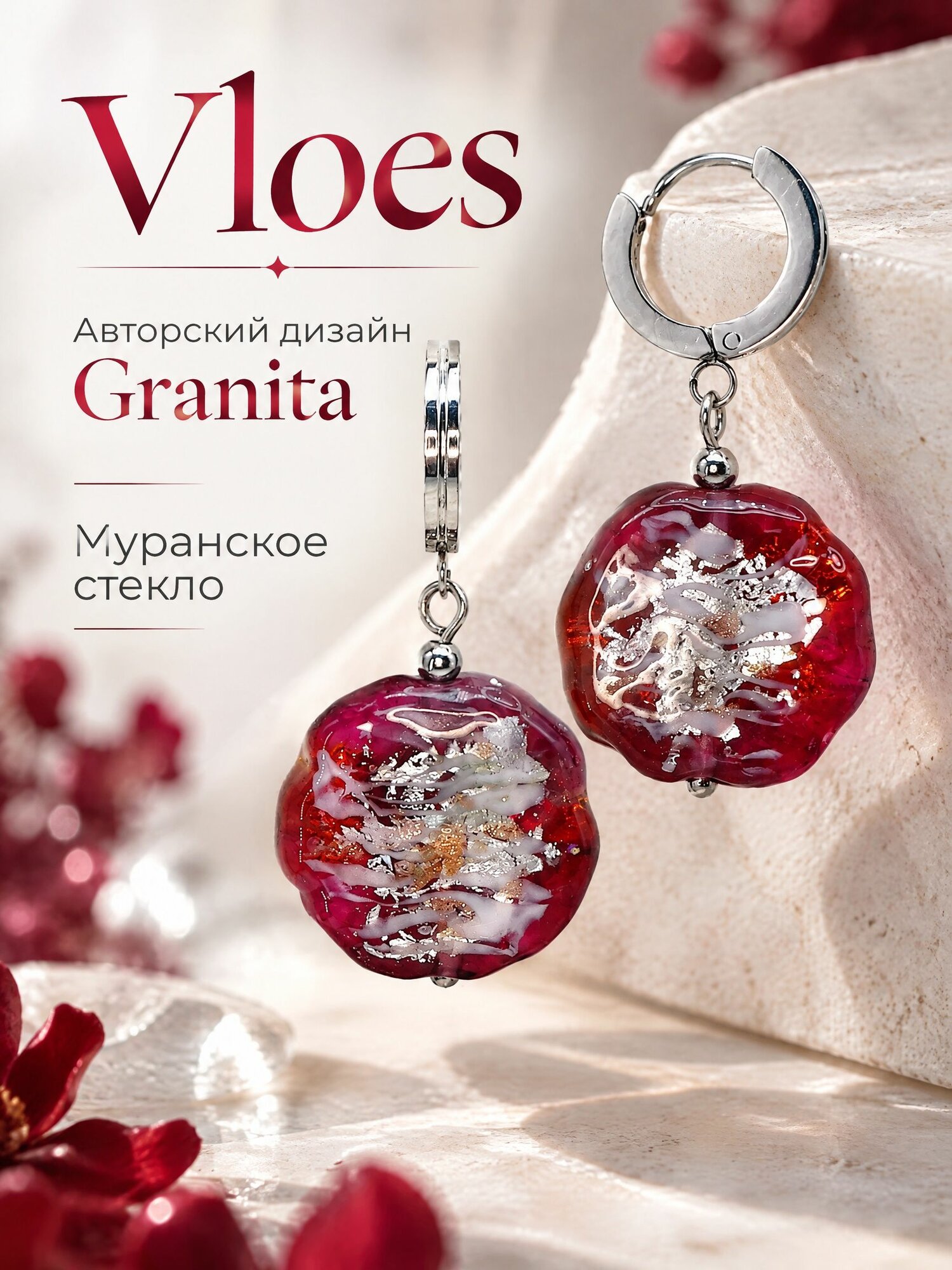 Серьги Vloes, стекло, муранское стекло