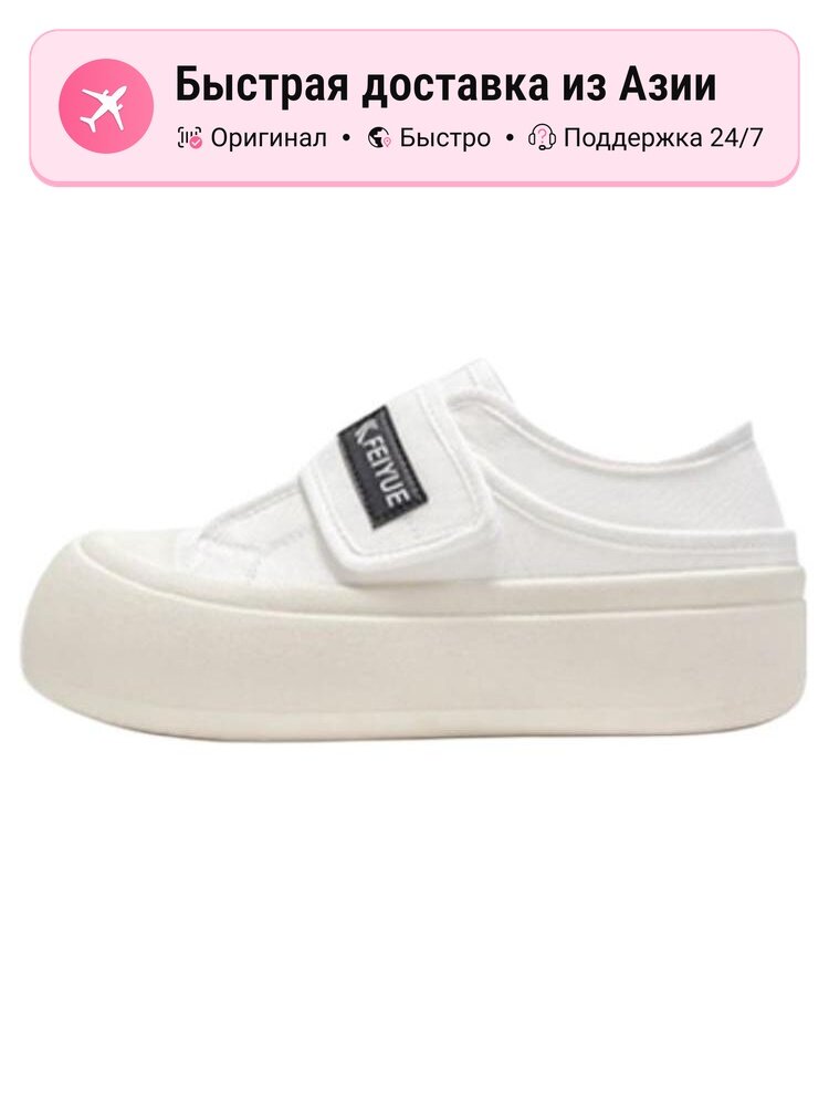Кеды Feiyue 801